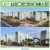동부산 삼정그린코아 더베스트 오시리아관광단지의 최대 수혜아파트 네이버 블로그