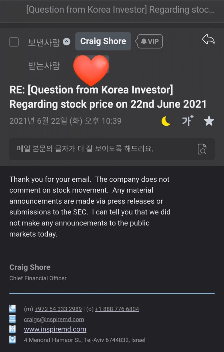 INSPIREMD Inc로부터 주식 급등 이유에 대한 답장을 받았습니다 (NSPRW,NSPRZ, NSPR, 인스파이어MD ...