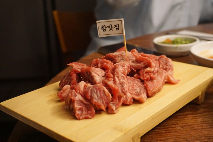 충정로 맛집 ː 프라이빗한 서대문 고기집 참맛집 네이버 블로그