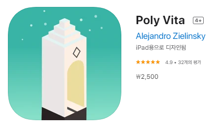 [IOS 게임] 모뉴먼트 밸리와 라라 크로프트 고 를 합친 Poly Vita 가 한시적 무료! : 네이버 블로그