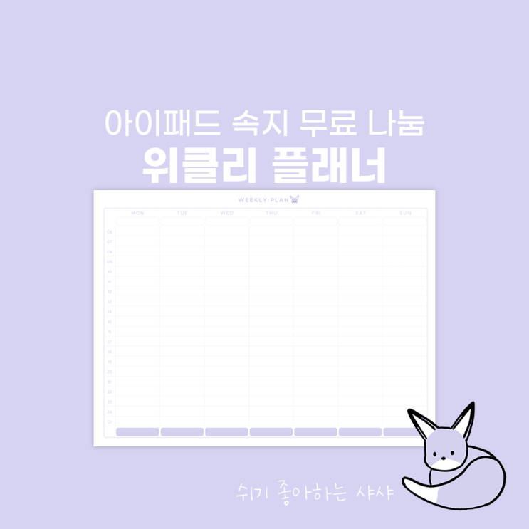 굿노트 아이패드and갤럭시탭 위클리 플래너 Pdf 속지 무료 나눔다크모드 추가 네이버 블로그