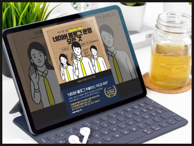 마감 10만원 상당 네이버 블로그 완벽 노하우 전자책 무료로 드립니다 네이버 블로그
