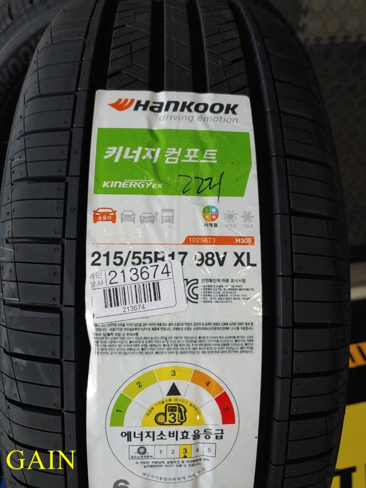 한국타이어 키너지EX H308 가성비 끝판왕 : 네이버 블로그