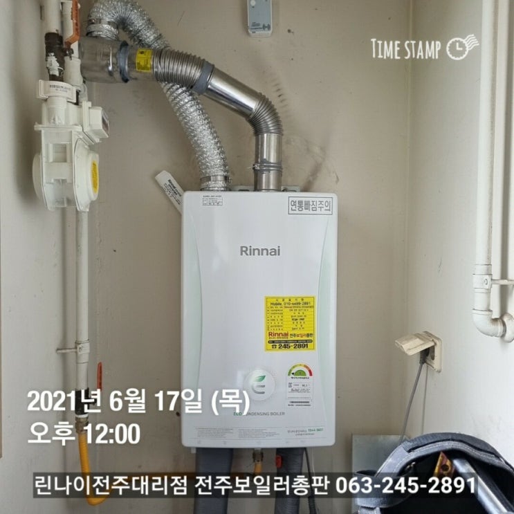 전주보일러교체 삼천동 세창짜임 콘덴싱보일러설치 Rc600 22kf 인후동주택 친환경보일러시공 네이버 블로그