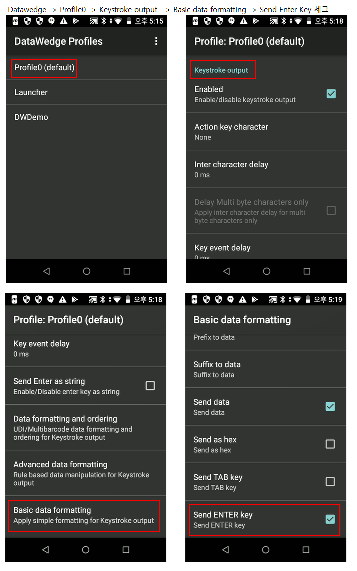 Datawedge App에서 Enter 설정 추가 방법 : 네이버 블로그