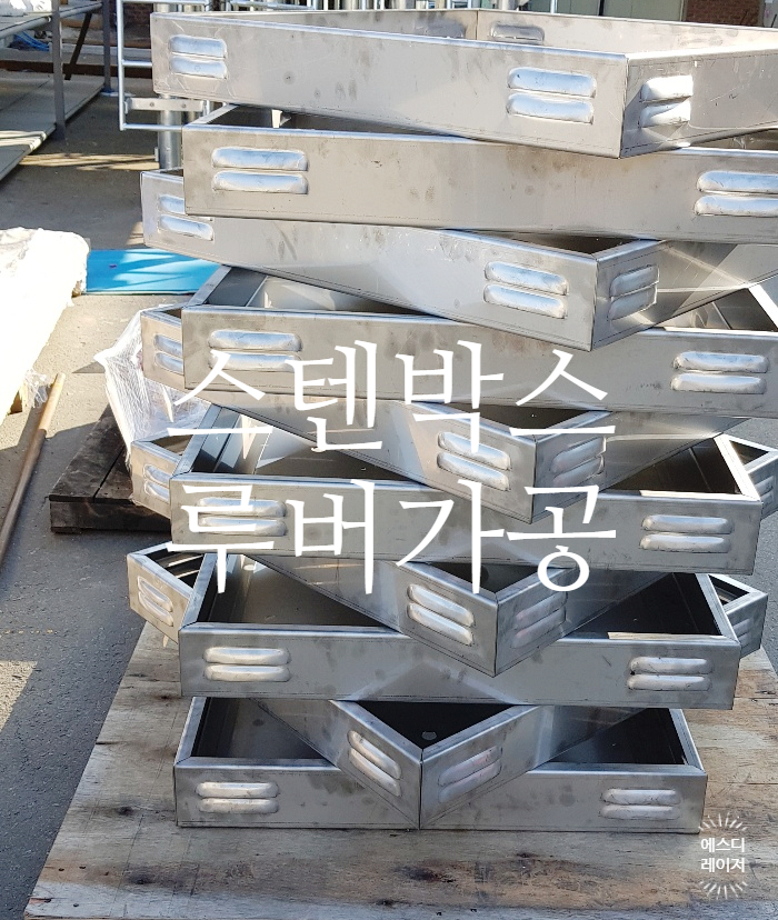 설계제작 스텐박스제작스테인리스루버가공박스스테인리스외함제작소형외함제작스텐외함제작스텐소형박스철제박스제작케이스제작함체