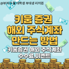 키움증권 해외 계좌개설 방법미국주식 하는 방법수수료 및 이벤트 네이버 블로그