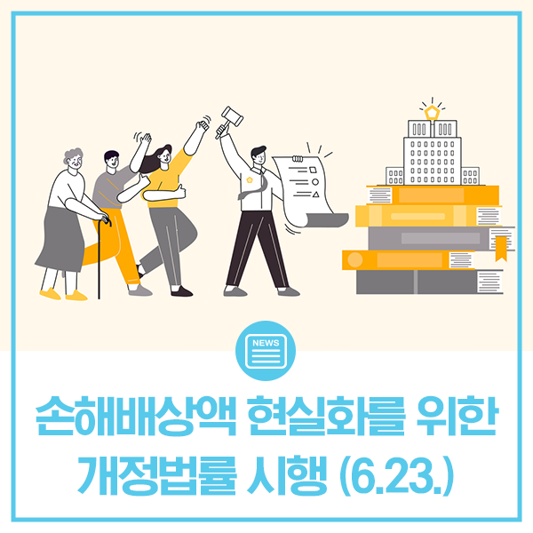 손해배상액 현실화를 위한 상표법 디자인보호법 부정경쟁방지법 개정법률 시행623 네이버 블로그