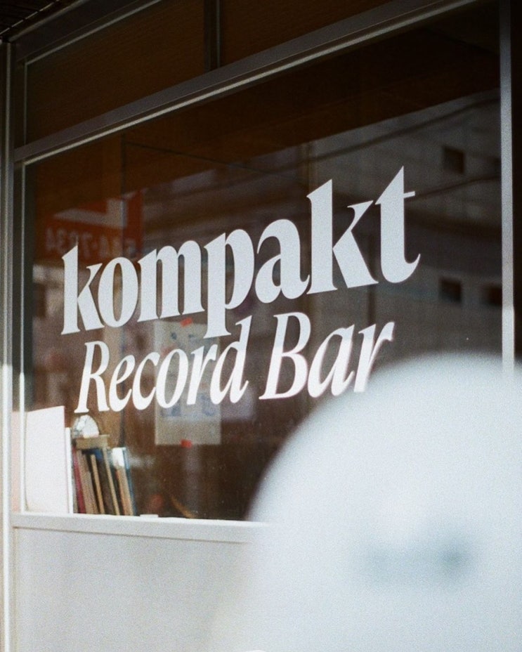 [레코드 Bar 방문기] Kompakt Record Bar Ver.1 : 네이버 블로그