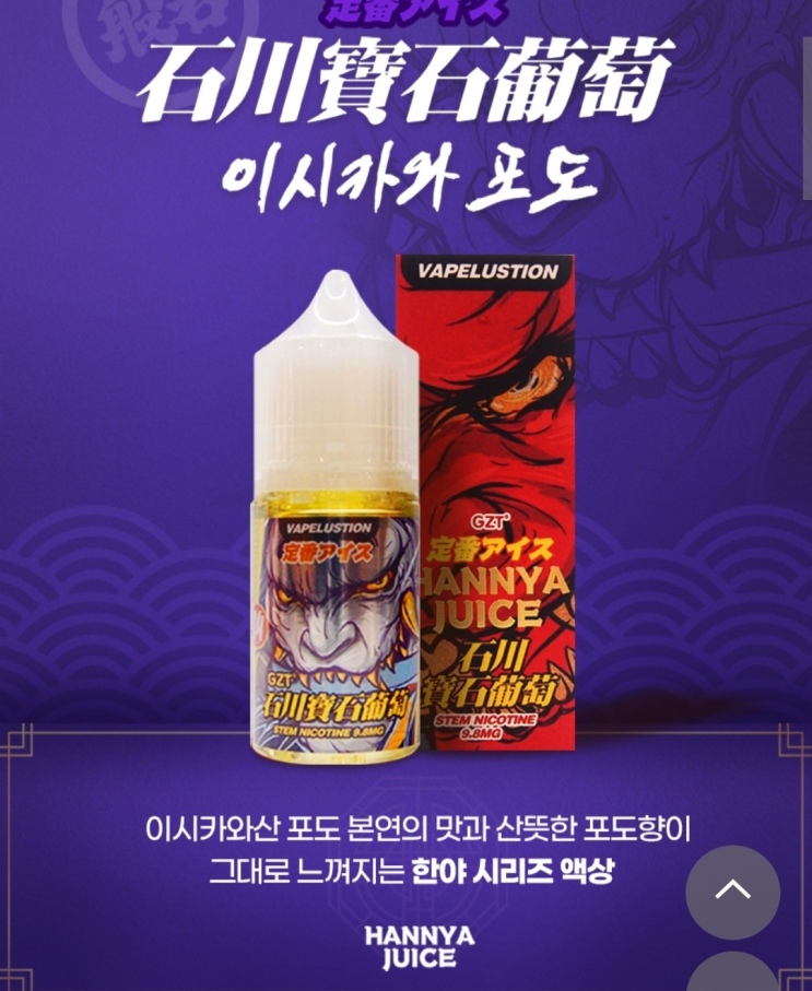 왕십리전자담배구름베이프 한야쥬스 포도 콜라 마카롱 스트로베리요거트 타로아이스크림 입호흡 액상 5종