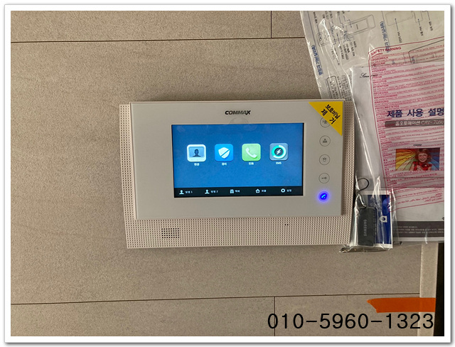 송파 장지동 파인타운아파트 3단지 코맥스 비디오폰 CAV-705U와 삼성 푸시풀도어록 DP-960 무선연동 설치 : 네이버 블로그