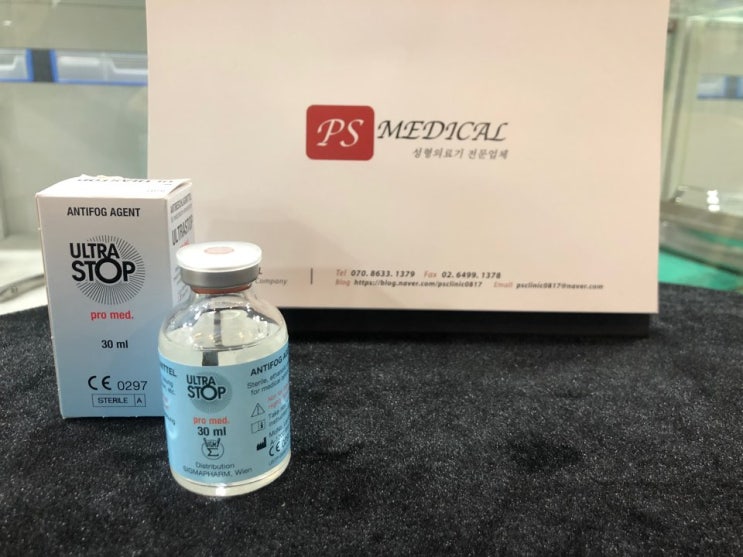 내시경김서림방지를 위한 울트라스탑 안티포그 ULTRA STOP : 네이버 블로그