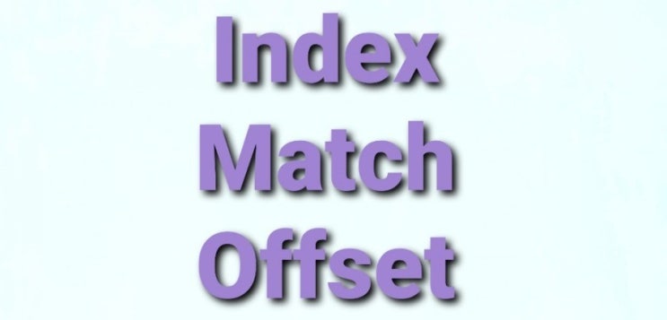 [ 엑셀꿀팁 #15 ] index, match, offset 으로 vlookup 기능 보완하기 (xlookup이 안될 경우 ...