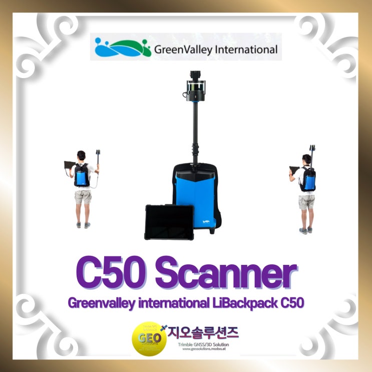 [3D핸드스캐너]LiBackpack C50(핸드스캐너-산림측정용)(지오솔루션즈) : 네이버 블로그