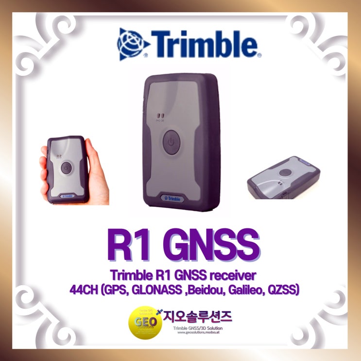 [GPS측량기]Trimble(트림블)R1 GNSS수신기(지오솔루션즈) : 네이버 블로그