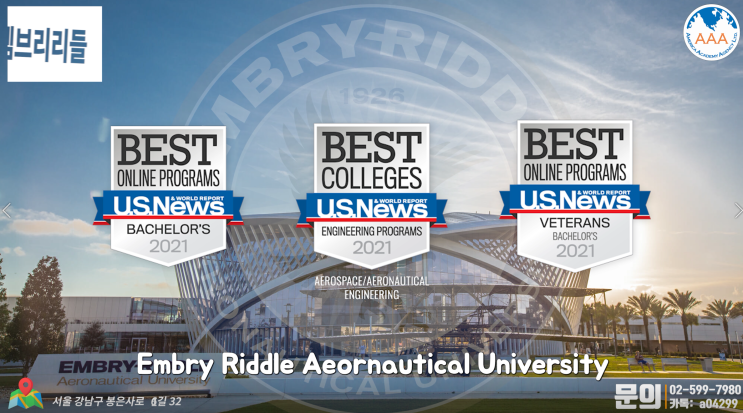 항공유학 Embry-Riddle Aeronautical University 엠브리리들 : 네이버 블로그