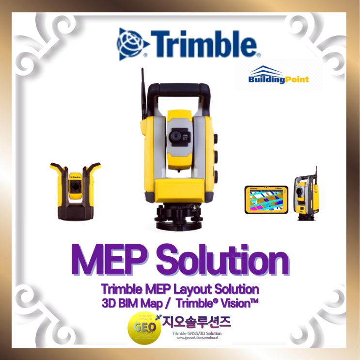 [BIM]Trimble MEP Layout Solution(지오솔루션즈) : 네이버 블로그