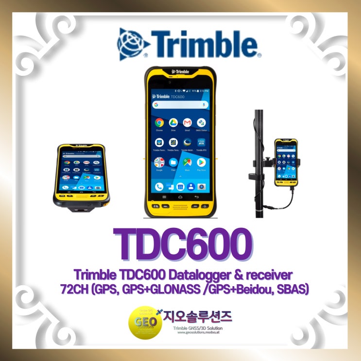 [GPS측량기]Trimble(트림블) TDC600 GNSS수신기#1(지오솔루션즈) : 네이버 블로그