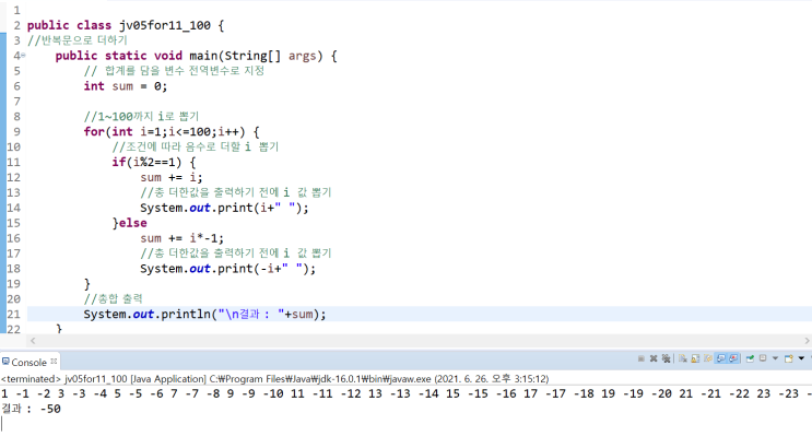 자바 > 논리알고리즘 > 기초 > for문 더하기 : 네이버 블로그