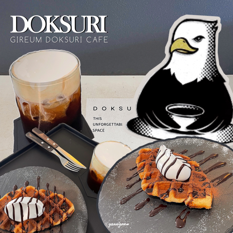 [서울, 길음역] 길음 크로플 맛집 독수리카페 DOKSURI, 길음동 혼자 공부하기 좋은 감성 카페 : 네이버 블로그