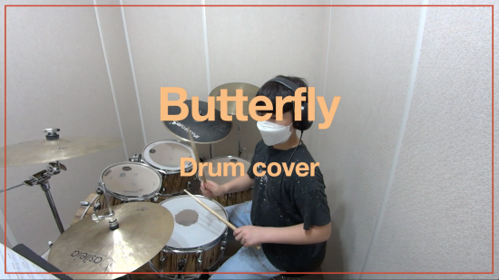 경기도 시흥시 오이도 정왕동 드럼학원 배곧 실용음악학원 드럼 연주 영상 Butterfly 네이버 블로그