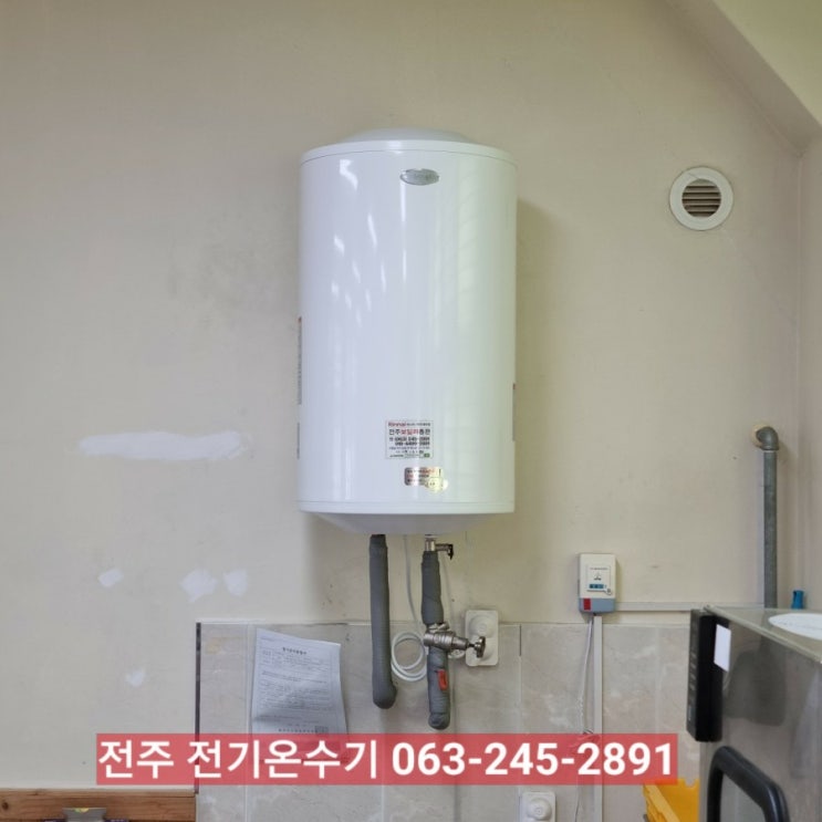 전주온수기판매 정읍 전기온수기설치 Rew Sa100w 린나이스텐온수기추천 네이버 블로그