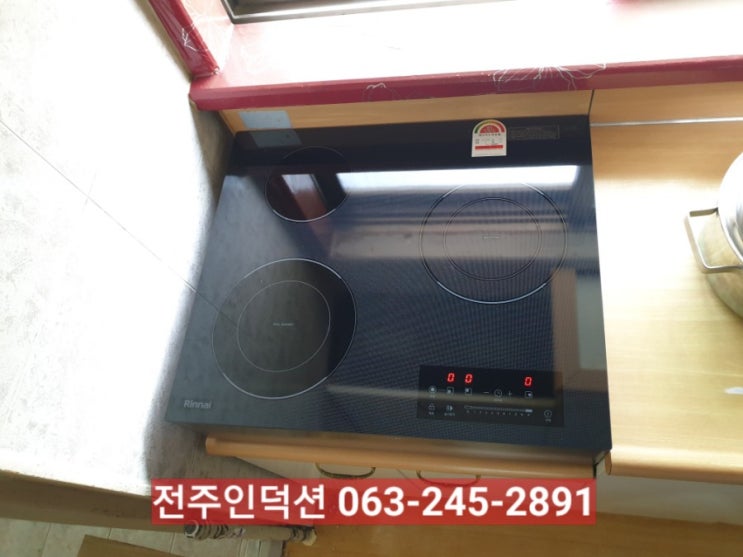 전주인덕션판매 송천현대2차 전기레인지설치 스탠드케이스 린나이하이브리드레인지 C6326hia Es 60002t 네이버 블로그
