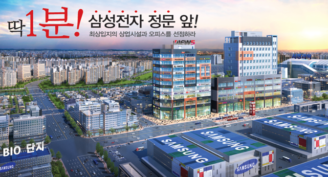 입지가 프리미엄이다 삼성전자 정문 앞 「 뷰파이브 1차 」 상가섹션오피스 분양 네이버 블로그
