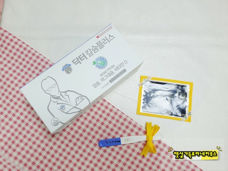 닥터맘스 칼슘 플러스 임신중기 영양제 임산부칼슘으로 추천 네이버 블로그