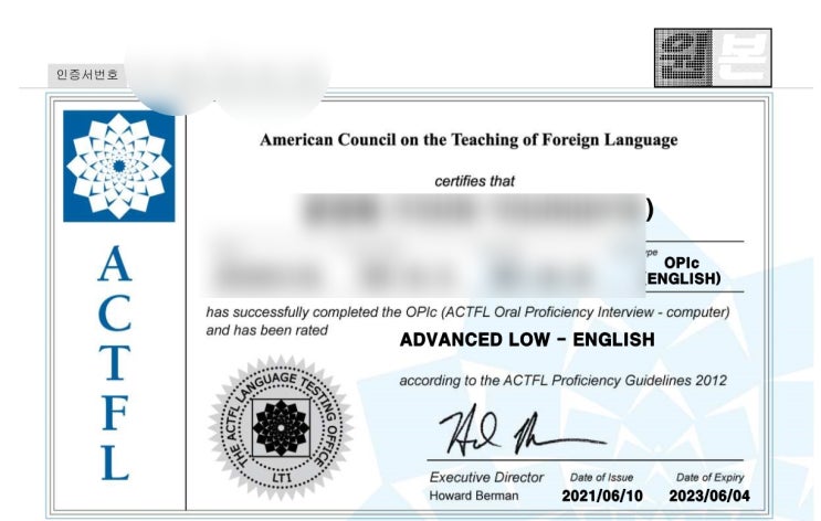 OPIc AL 취득과 해커스 오픽 환급반 후기 : 네이버 블로그