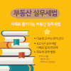 취득세 관련 법령 취득세세율세대의 기준 주택 수의 산정방법 네이버 블로그