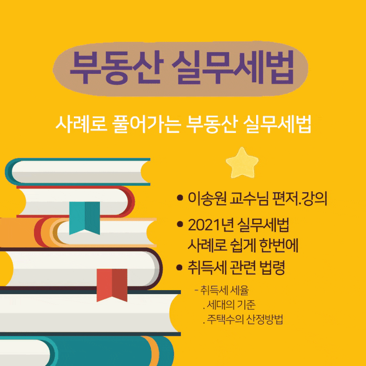 취득세 관련 법령 취득세세율세대의 기준 주택 수의 산정방법 네이버 블로그