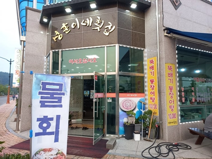 보성 율포 해수욕장 성훈이네횟집 네이버 블로그