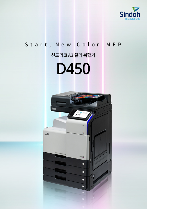 D450컬러복합기 소개 : 네이버 블로그