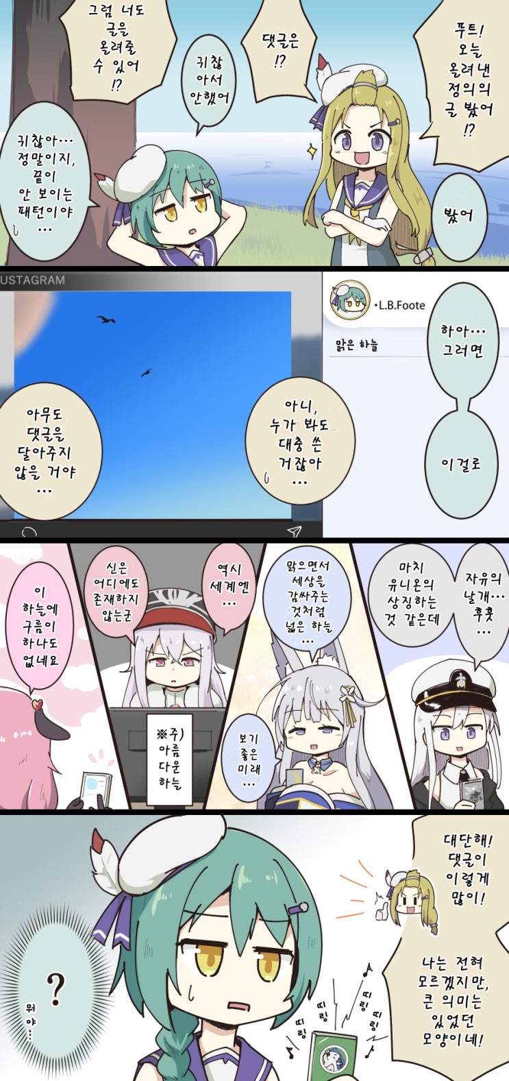 벽람항로 만화 푸트의 쥬스타그램 네이버 블로그