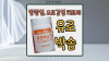 유로박솜 캡슐 내성 걱정없는 재발성 방광염약 요로감염 치료제 효과 주의사항 등 설명해요 네이버 블로그
