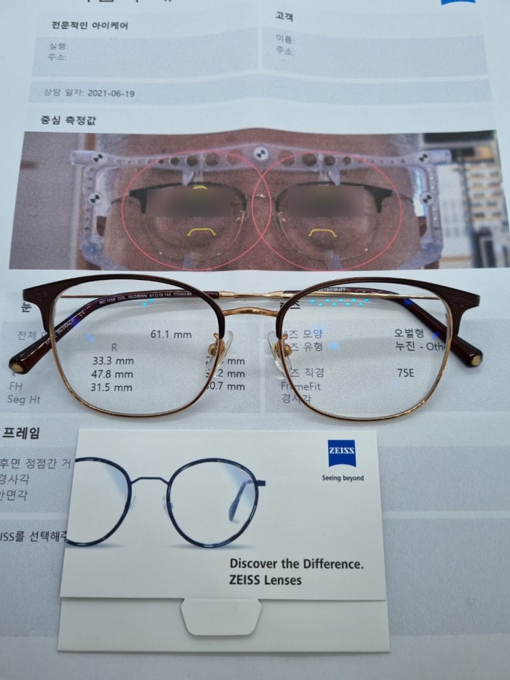 일산 주엽 명품 안경 레트로 크래프트 안경테 맞춤 누진렌즈와 렌즈코팅 리뷰 네이버 블로그