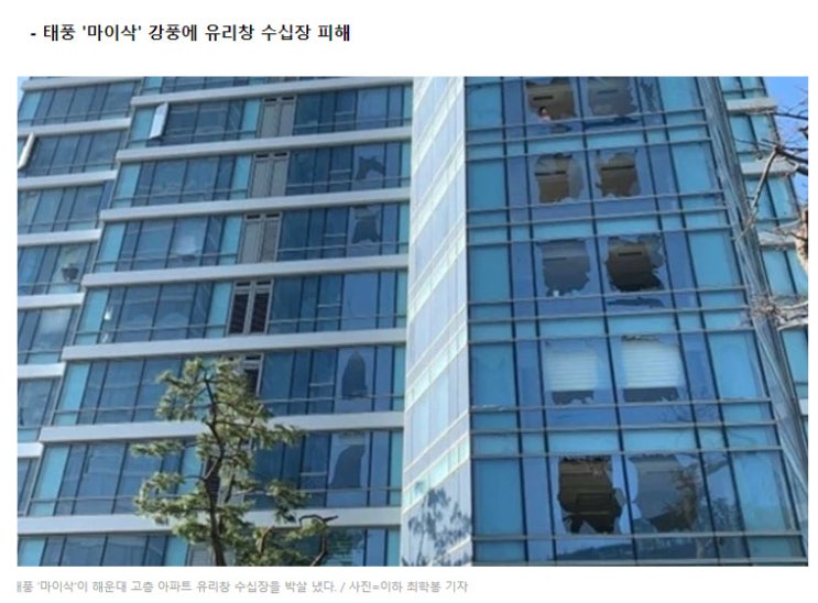 태풍으로부터 우리 집을 지키는 방법 Lg지인창호 Lx창호교체 Lx샷시교체 내풍압설계기준 네이버 블로그