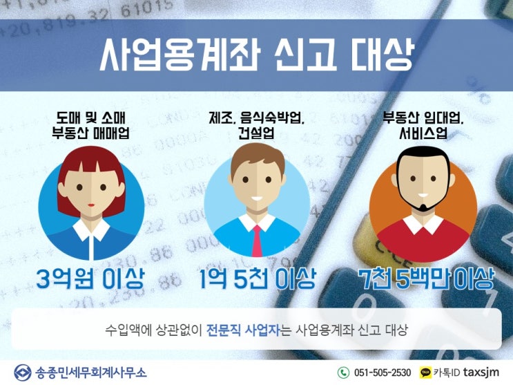 개인사업자 사업용계좌 신고 등록과 미신고 가산세 총정리 네이버 블로그
