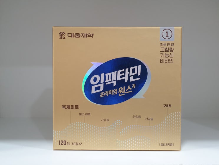 사당역약국 사당역 지하철약국 임팩타민프리미엄원스 취급약국 가격 임팩타민 비교 업그레이드 피로회복 추천 고함량 기능성 비타민
