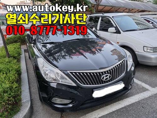 2014년형 현대 Hg 그랜져 스마트키 제작 네이버 블로그