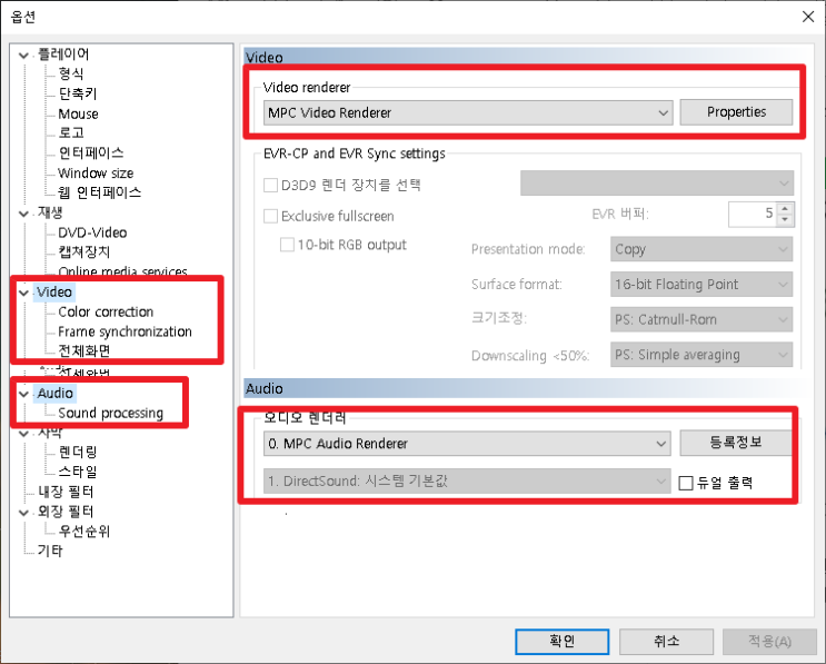 Portable MPC-BE,MPC Video Renderer로 화질/음질 설정방법참고하세요 : 네이버 블로그