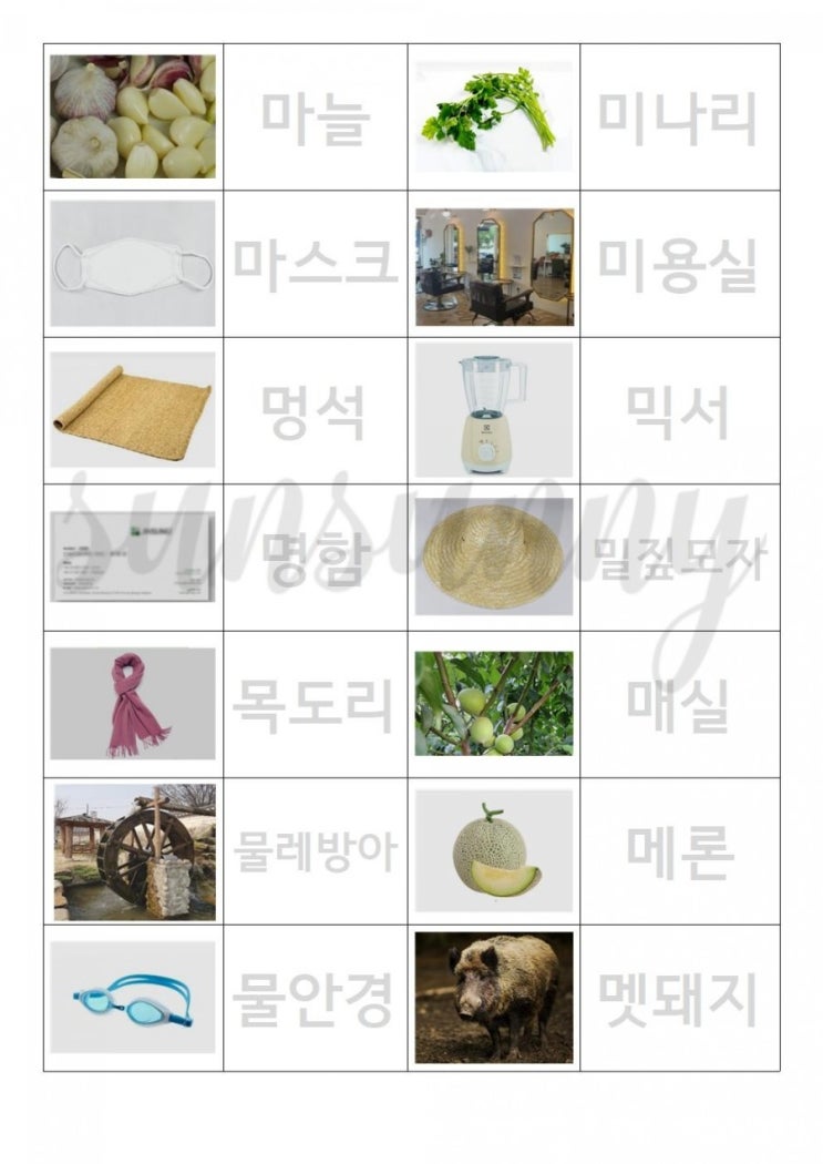 ㅁ단어한글쓰기 : 네이버 블로그