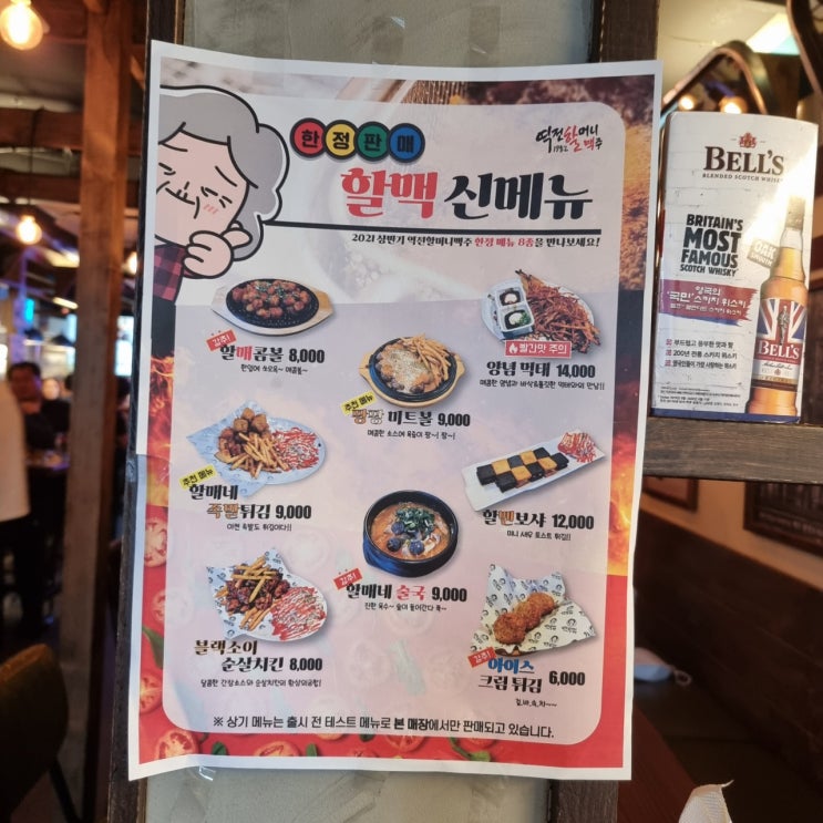 흑석동흑리단길 맛집 역전할머니맥주 육반연반 중앙대 맛집 중앙대점 한정판매 네이버 블로그