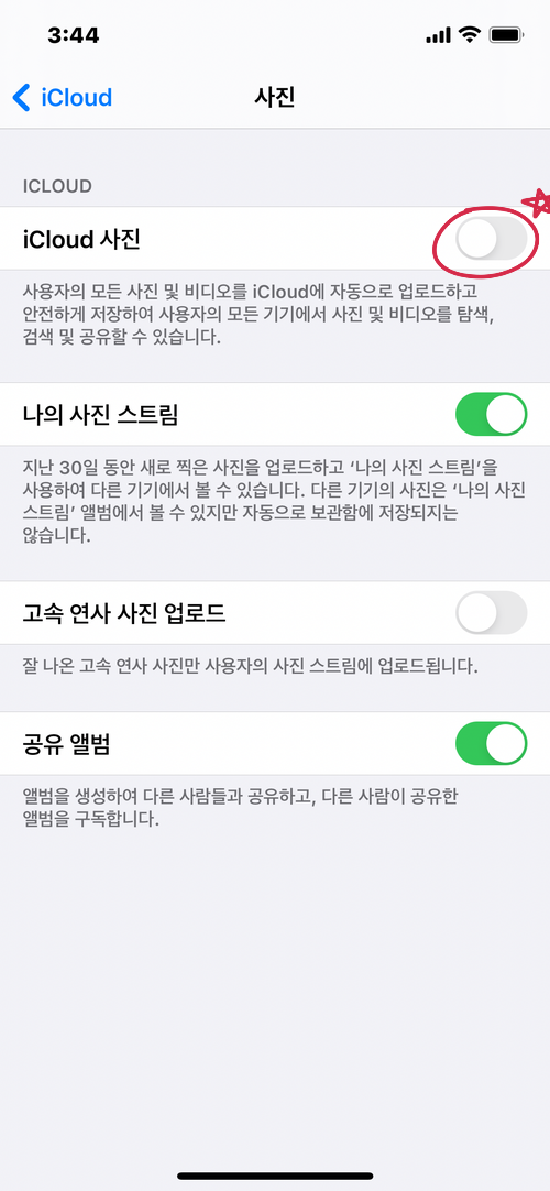 아이클라우드 사진 및 백업 등 사용법 정리 네이버 블로그