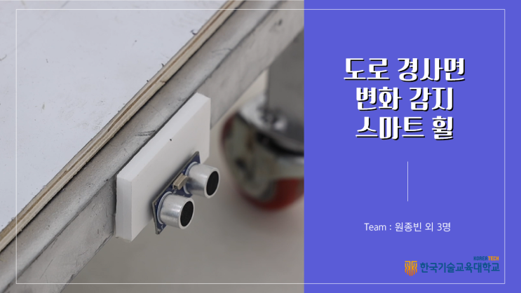 한국기술교육대학교koreatech 2021 졸업작품전기·전자·통신공학부 네이버 블로그