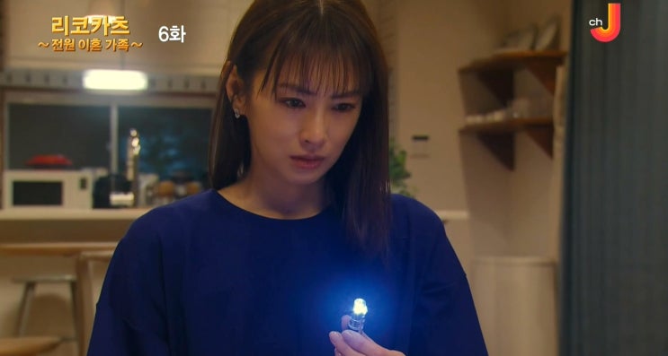 로맨스드라마 리코카츠 6화 해방꾼 시라스 진 이혼 그 아픈 것 네이버 블로그