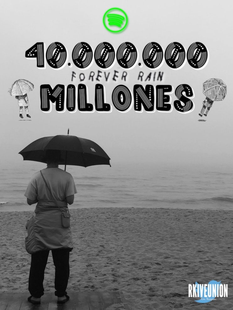 방탄소년단RM - Forever Rain on Spotify : 네이버 블로그