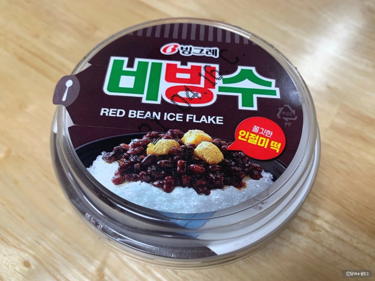 비비빅 빙수 비빙수 편의점 빙수 취향저격 제대로네 : 네이버 블로그