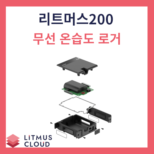 온습도 데이터로거 LCN-200을 소개합니다. : 네이버 블로그
